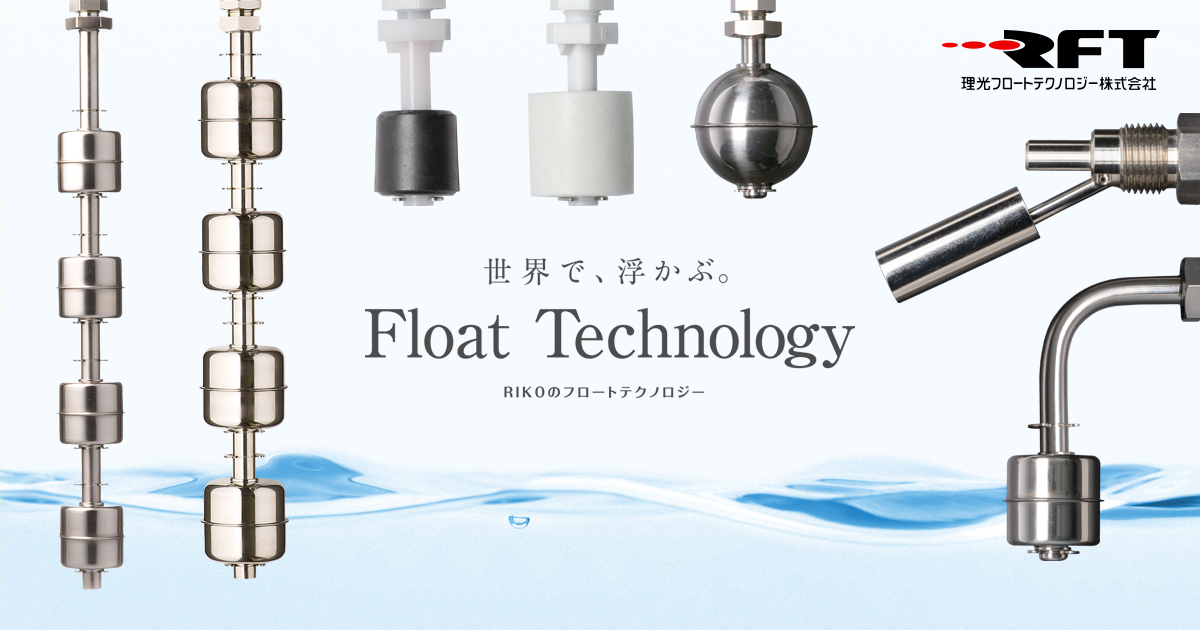 RFS-4レベルスイッチ - RIKO Float Technology | Level Switches & Sensors Manufacturer
